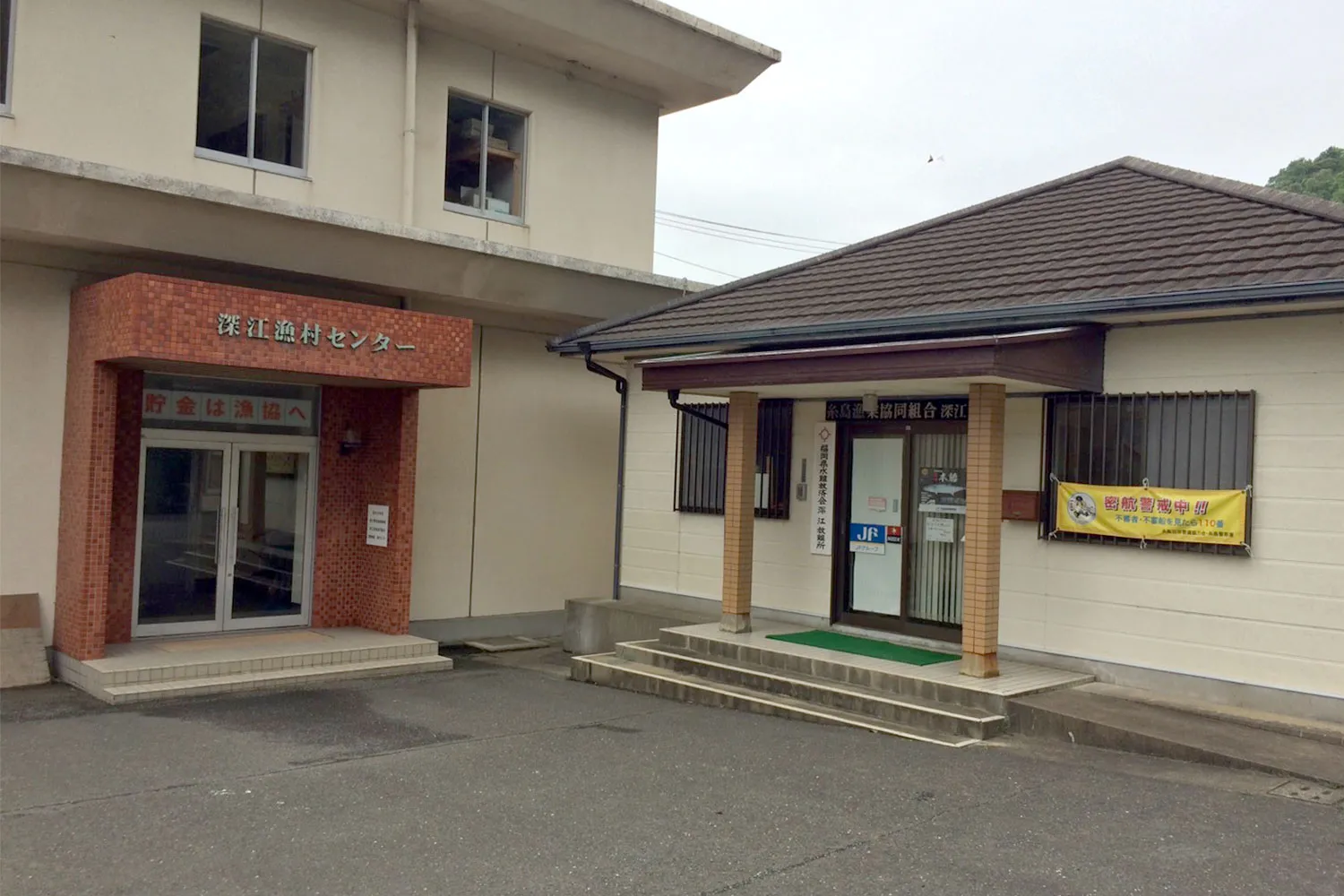本所・支所のご案内 - 糸島漁業協同組合